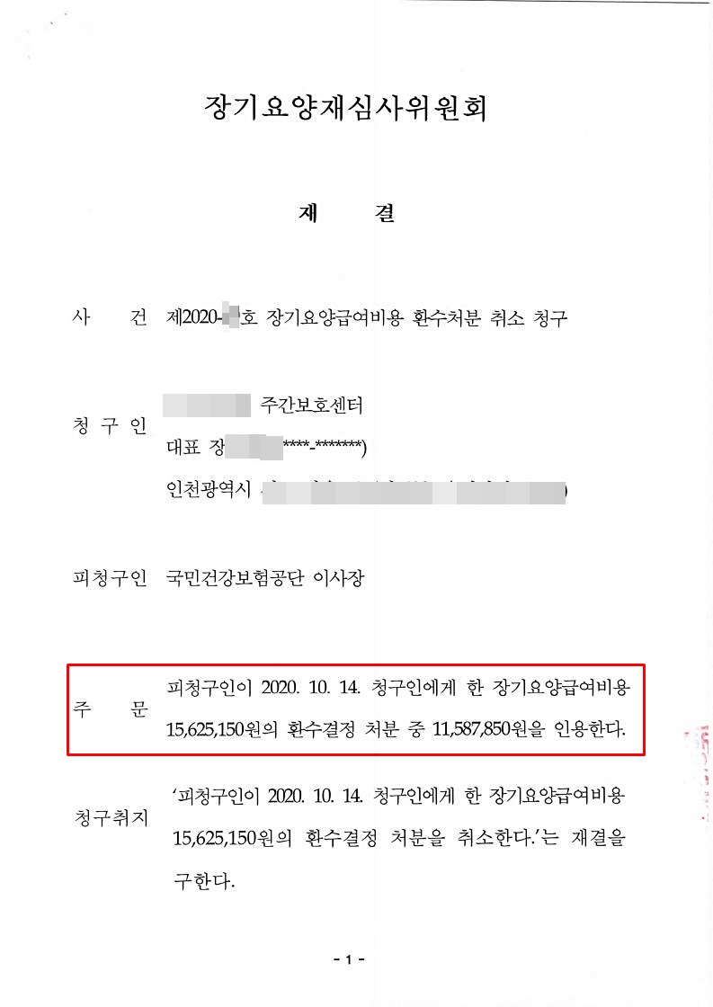 음주운전 면허취소 행정심판 음주운전구제 이의신청 음주운전벌금 행정심판전문센터